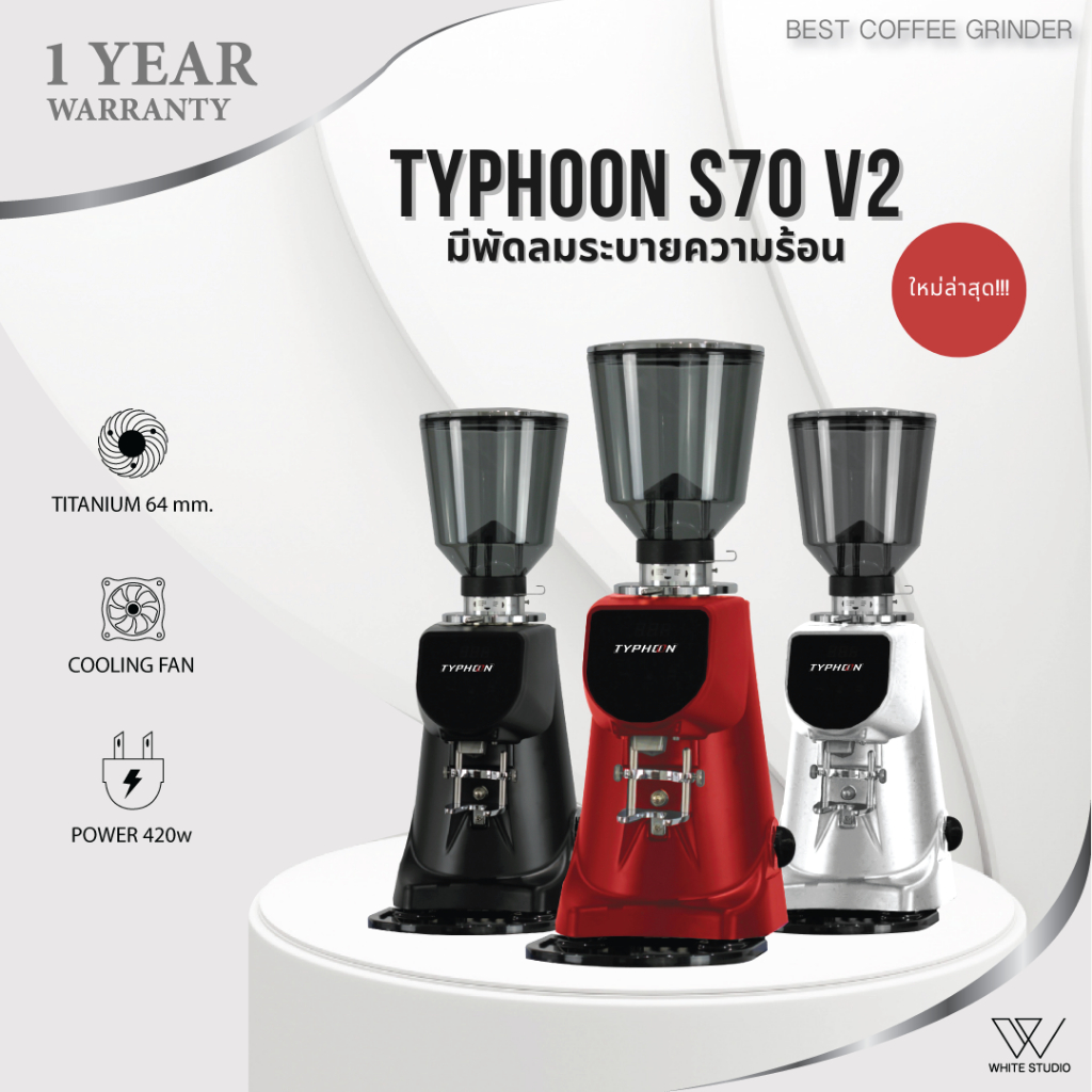 TYPHOON S70 V2ใหม่ล่าสุด มีพัดลมระบายความร้อน เครื่องบดกาแฟอัตโนมัติ ...