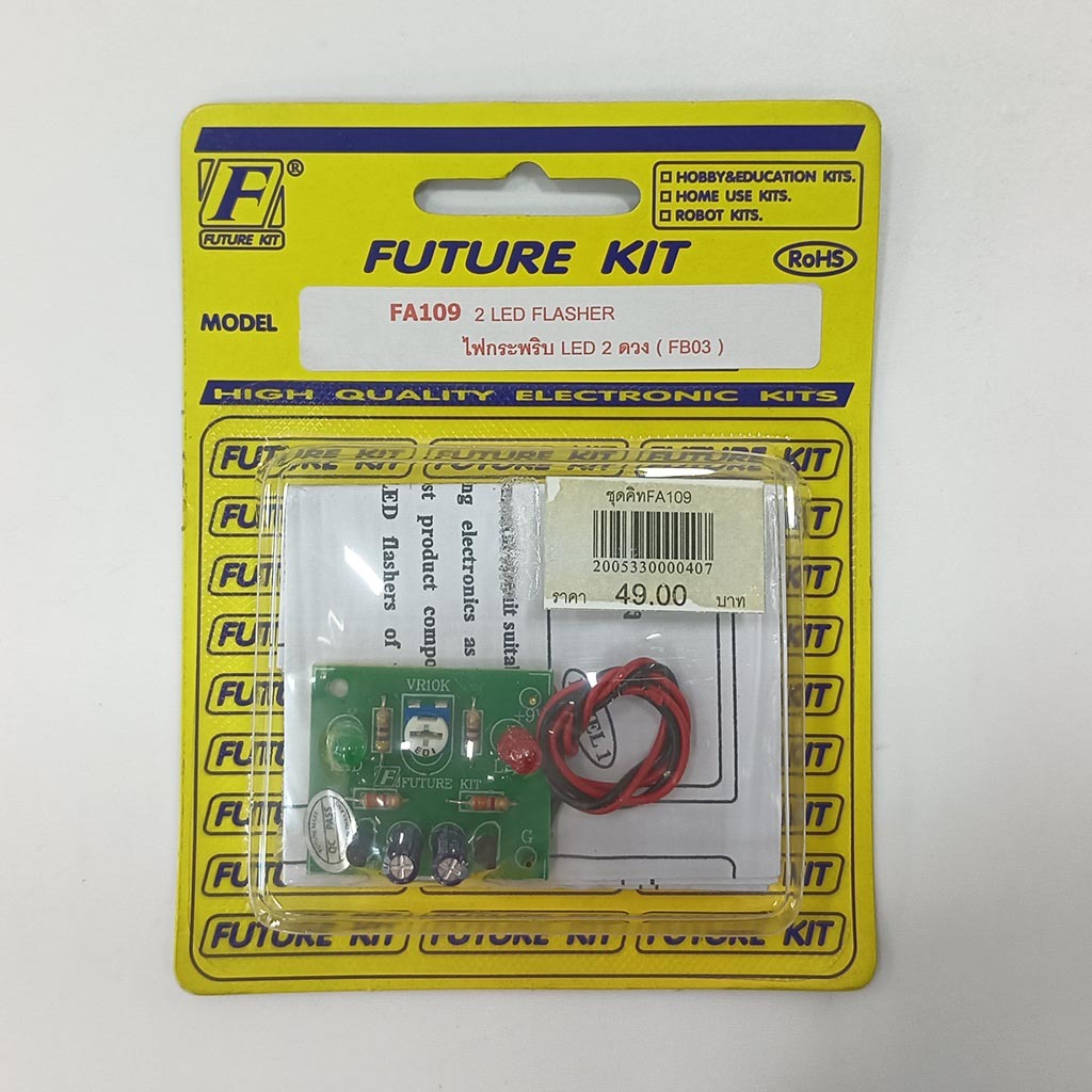 ชุดคิท (ลงปริ้นท์) FUTURE KIT ชุด1.1 ไฟกระพริบ ไฟแสดงผล และไฟต่างๆ ...