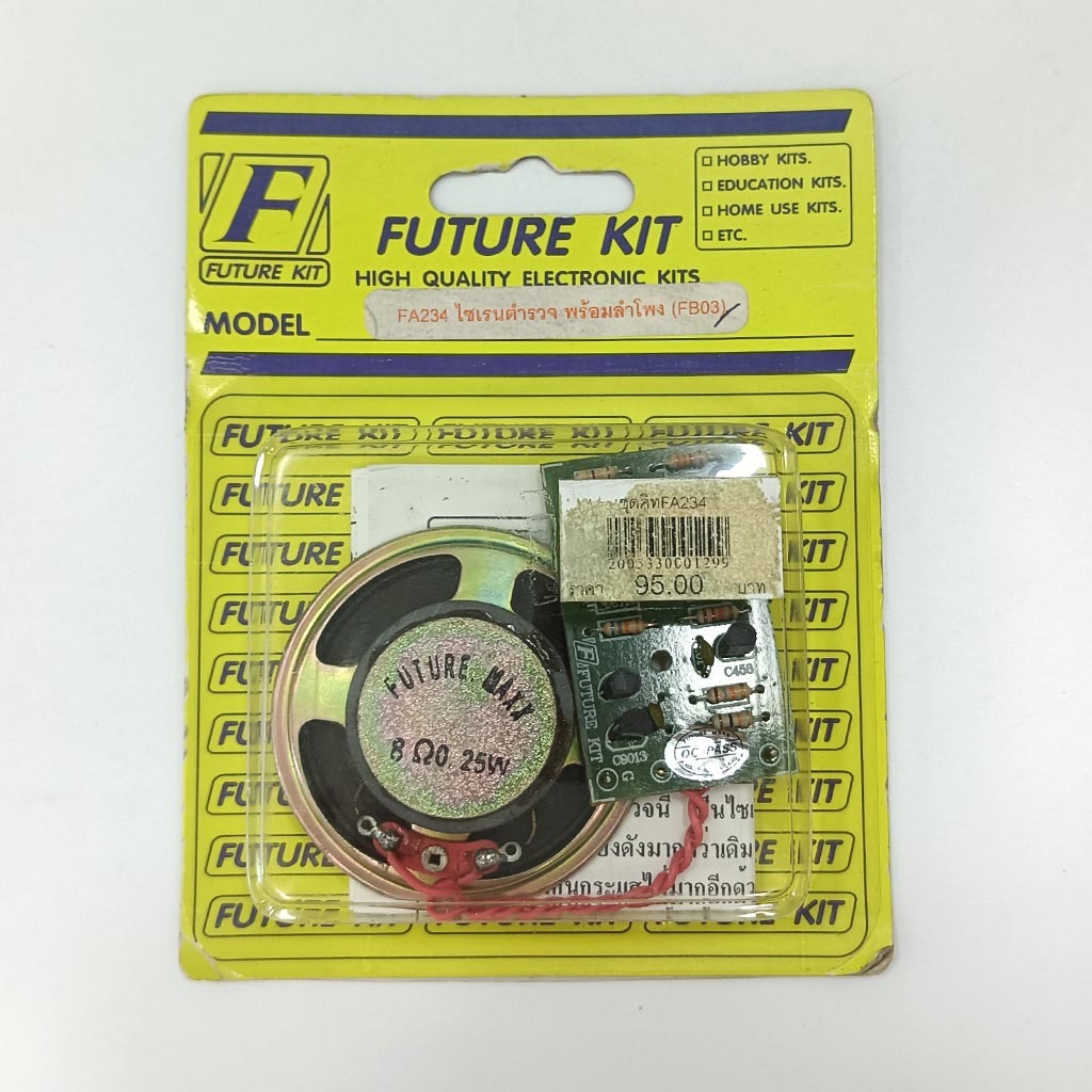 ชุดคิท (ลงปริ้นท์) FUTURE KIT ชุด 2.2 สร้างเสียงสัญญาณ เสียงดนตรี และ ...