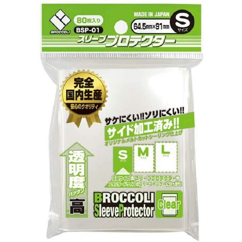 [Broccoli] Outer Sleeves - Sleeve Protector - ซองคลุมสลีฟ (MTG ...