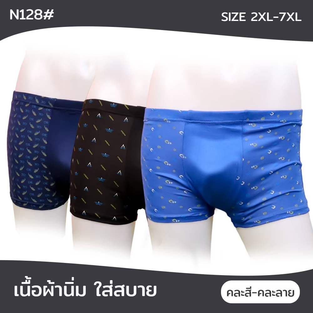 N128# 2XL-7XL กางเกง บ๊อกเซอร์ ขายแยกชิ้น งานคละลาย ผ้าดี ใส่สบาย ราคา ...