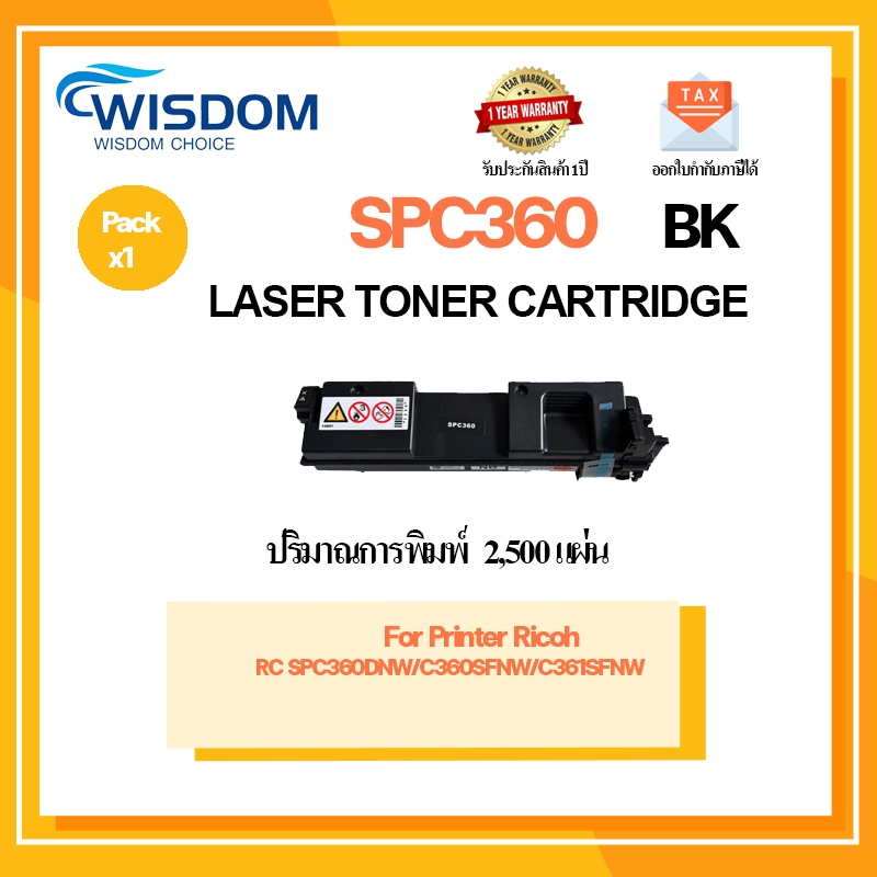 SPC360/C360/SP C360/C360BK/C360C/C360M/C360Y หมึกปริ้นเตอร์ใช้กับปริ้น ...