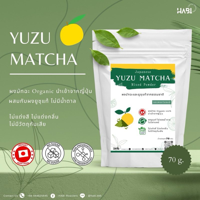 (Lot ใหม่ผลิต 8/2025) Yuzu Matcha ผงมัทฉะยูซุ ขนาด 70 g. จาก Kyoto ...