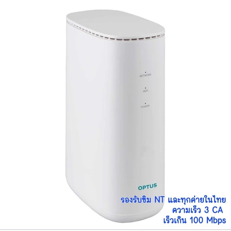 Optus MF289D รองรับ NT Sim แรง 3 CA ทะลุ 100 Mbps | Shopee Thailand