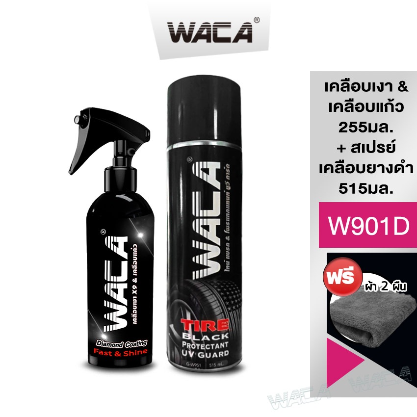 Kwax [WACA] Wax Shine สเปรย์เคลือบเงายาง 515 ml ดูเงางาม Diamond Coating สูตรเคลือบเงา x9 สเปรย์ ...