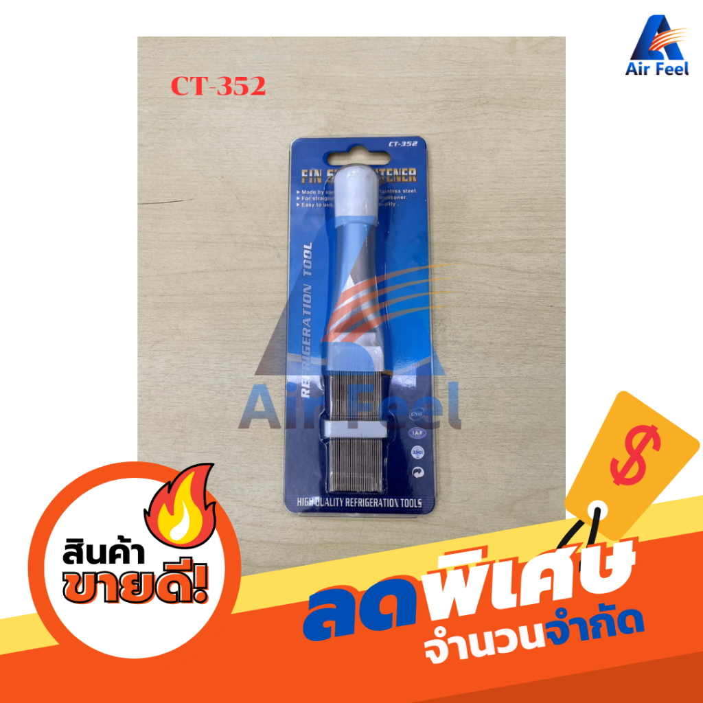 หวีฟินคอยล์ VALUE รุ่นCT-352 เครื่องมือช่าง SALEลดกระหน่ำราคาพิเศษ | Shopee Thailand
