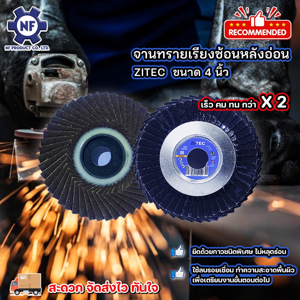 กระดาษทรายซ้อน ผ้าทรายซ้อน ZI-TEC 4 นิ้ว (หลังอ่อน) | Shopee Thailand