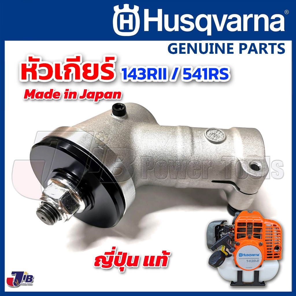 อะไหล่ หัวเกียร์ 28 มม. x 4 เหลี่ยม สำหรับ เครื่องตัดหญ้า Husqvarna ...