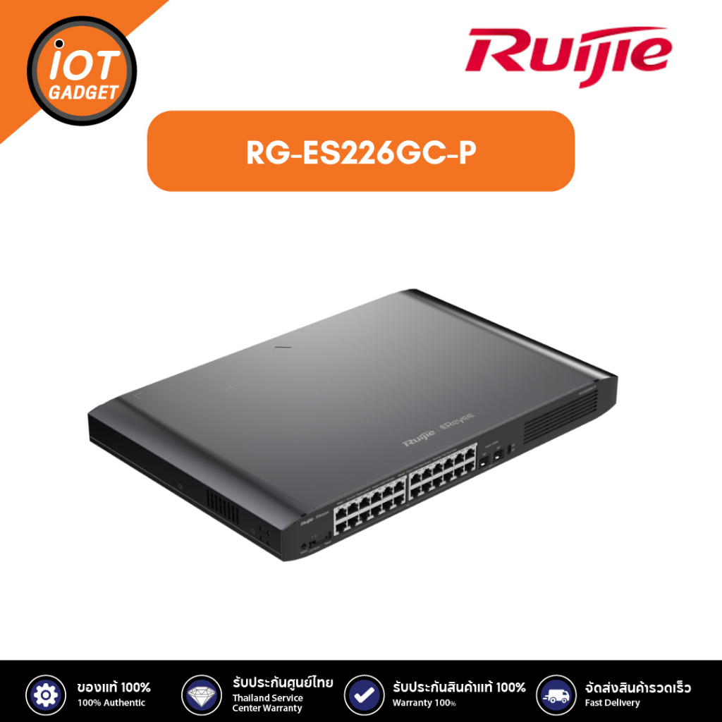 RUIJIE RG-ES226GC-P 26-Port Gigabit Smart POE Switch ประกันศูนย์ 3ปี ...