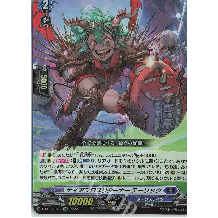 Single Vanguard D Special Series 11: Triple Drive Booster ระดับ RR | Shopee Thailand