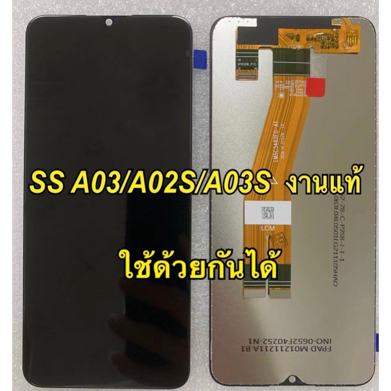 จอ + ทัชสกรีน LCD Display Samsung a03s a02s a03 งานแท้โรงงาน ใช้ด้วยกันได้ มีของแถมฟิล์มกระจก ...