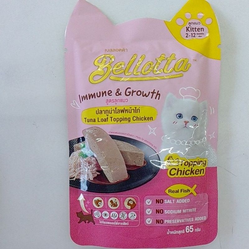 อาหารเปียกสูตรลูกแมว เบลลอตต้า Bellotta ขนาด65g. | Shopee Thailand