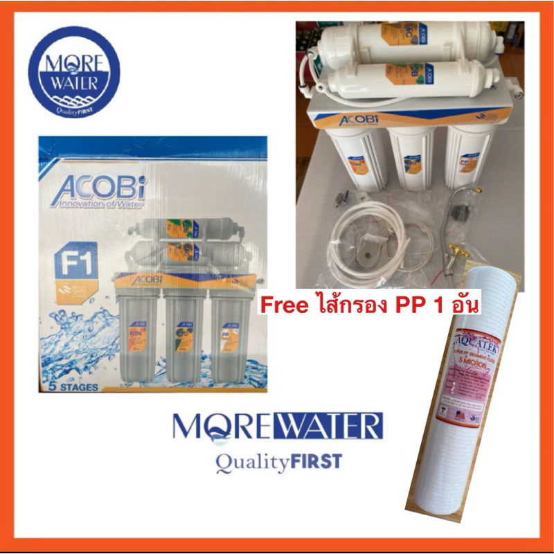 เครื่องกรอง AcoBi 5 Stages | Shopee Thailand