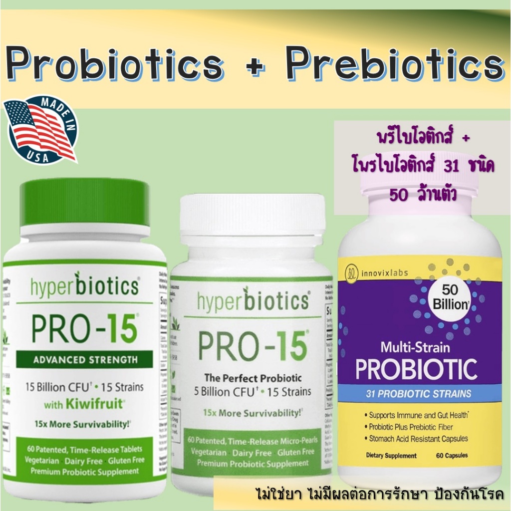 Probiotic 50 Billion Pro 15 Probiotics Hyperbiotics Pro-15 Advanced ...