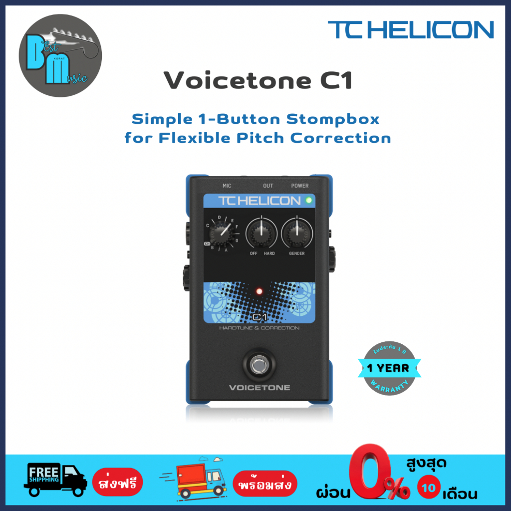TC Helicon Voicetone C1 เอฟเฟคร้อง | Shopee Thailand
