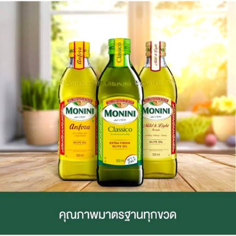 Monini olive oil 500ml. extra virgin / anfora pure น้ำมันมะกอก 2สูตร ...