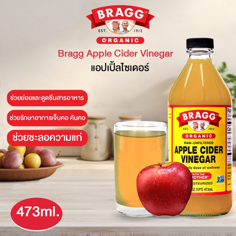 Bragg apple cider vinegar 473ml. แอปเปิ้ลไซเดอร์ ไวเนการ์ จากUSA🇺🇸 ขวด ...