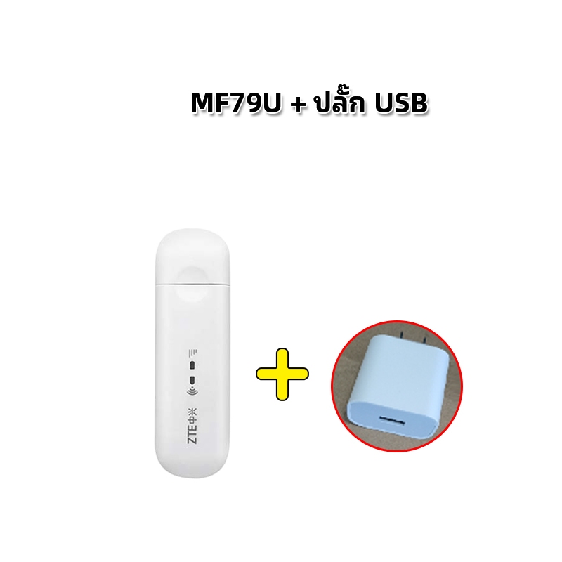 ⚡️ลดราคา⚡️ ZTE MF79U USB 4G Wifi Pocket WiFi Mobile Wifi Router แอร์ ...
