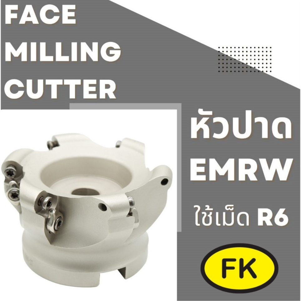 หัวปาด EMRW ใส่เม็ดกลม R6 Face milling cutter | Shopee Thailand