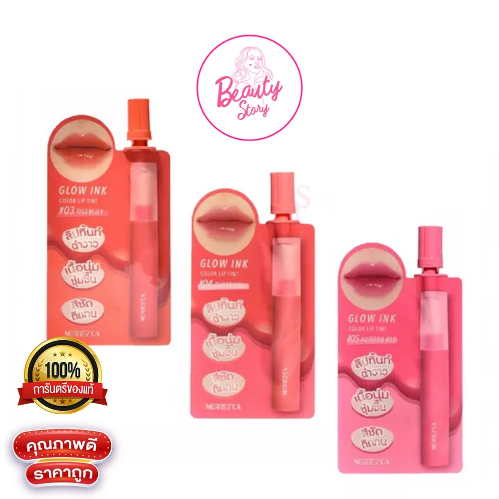 Merrezca Glow Ink Color Lip Tint 2ml ลิปทินท์ที่สามารถใช้ได้ทั้งแก้มและ ...