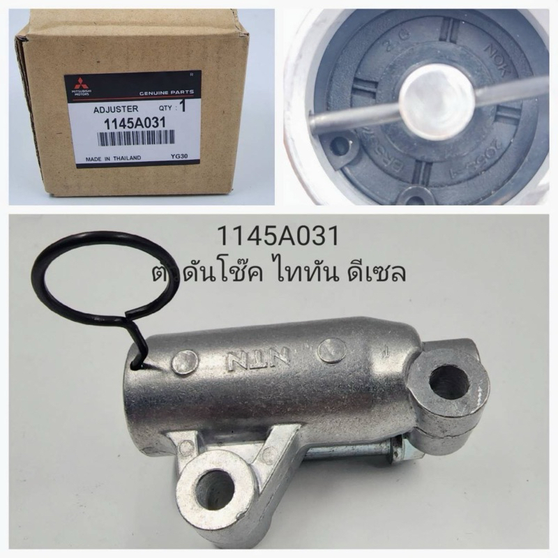 โช๊คดันสายพานไทรทัน ดีเซล | Shopee Thailand