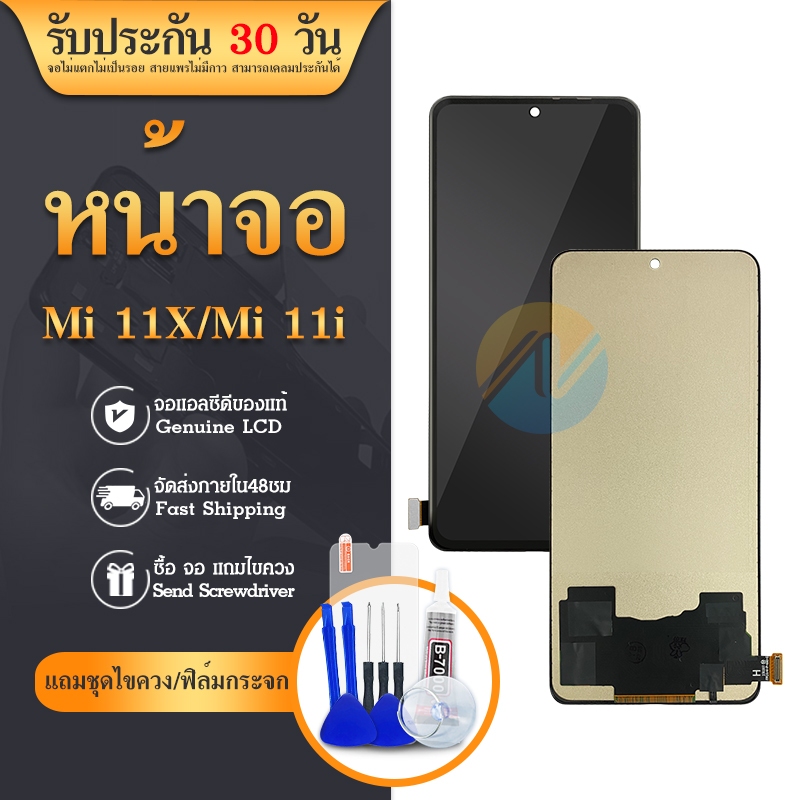 LCD Mi 11X / Mi11i อะไหล่จอ จอชุด พร้อมทัชสกรีน จอ + ทัช Mi11X/Mi11i ...