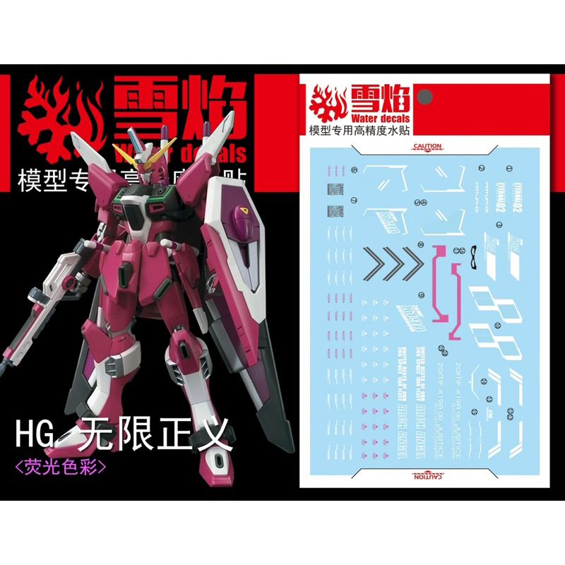 ⬜️ดีคอลน้ำSF HG-29 SEED DECAL HG INFINITY JUSTICE GUNDAM เรืองแสงแบล็ค ...
