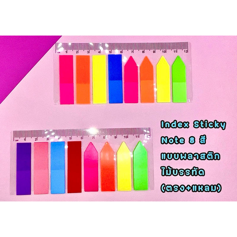 Index Sticky note 8 สี แบบพลาสติก มีกาวด้าวหลัง แบบตรง,แหลม | Shopee ...