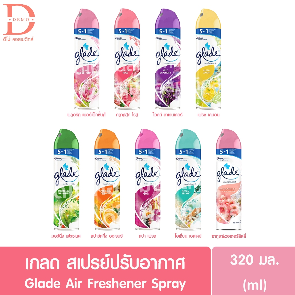 เกลด สเปรย์ปรับอากาศ 320มล. Glade Air Freshener Spray | Shopee Thailand