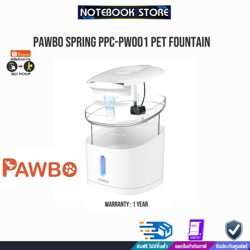 PAWBO SPRING PPC-PW001/น้ำพุสัตว์เลี้ยง/ประกัน1YEAR | Shopee Thailand