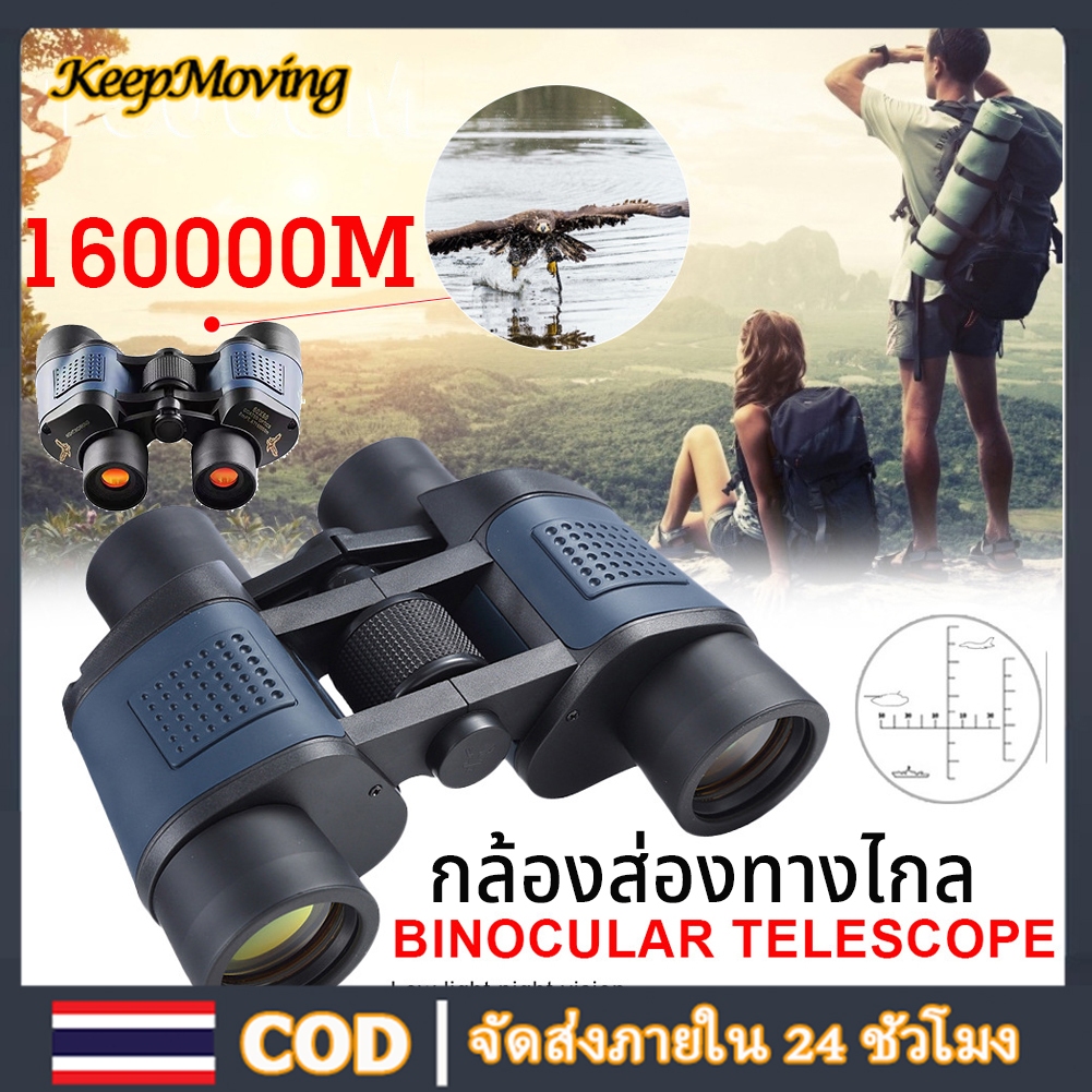 🔥แถมถุง🔥 160000M กล้องส่องทางไกล HD 60x60 กล้องส่องทางไกลล่าสัตว์ ...