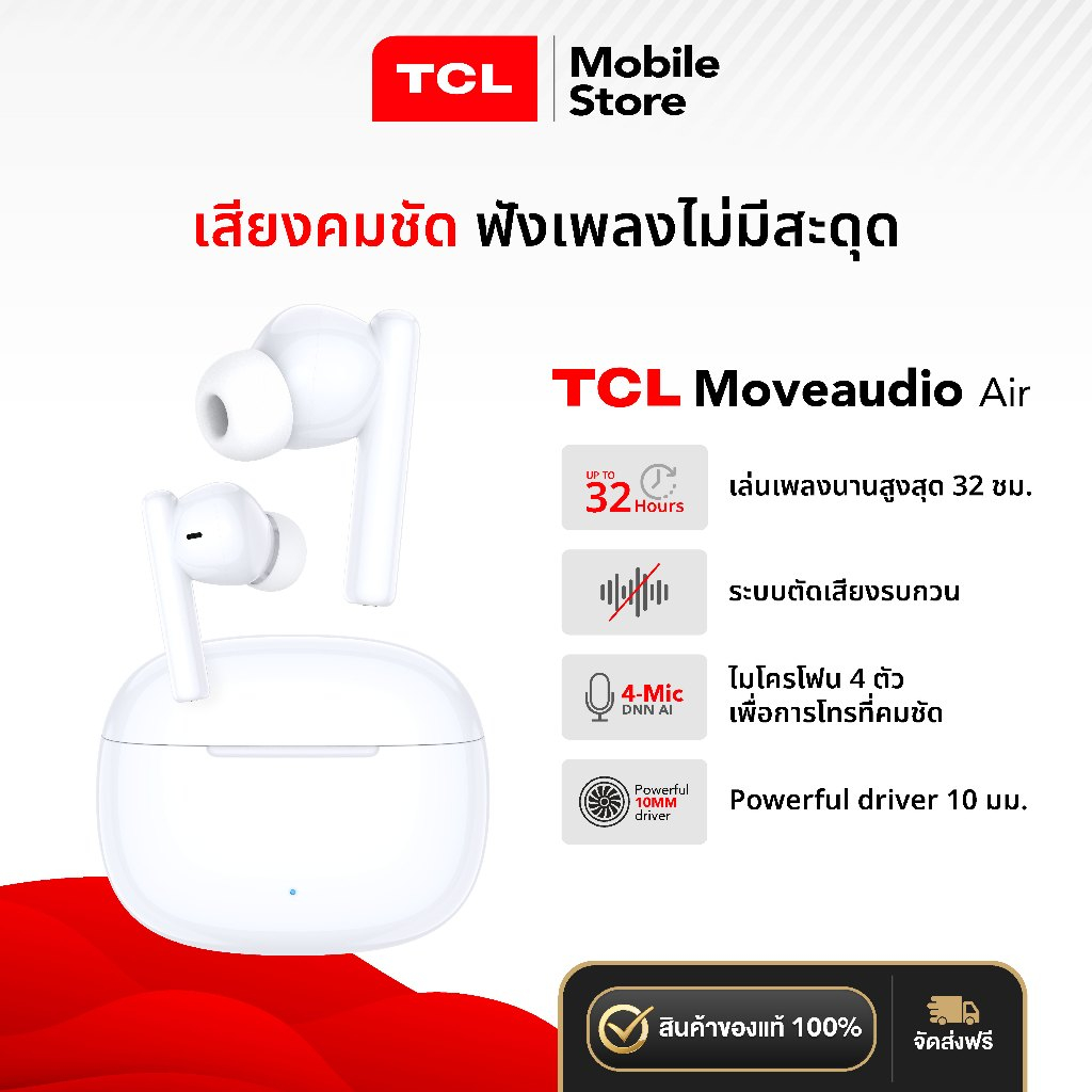 TCL MOVEAUDIO Air หูฟังไร้สาย Powerful driver 10 มม. | Shopee Thailand