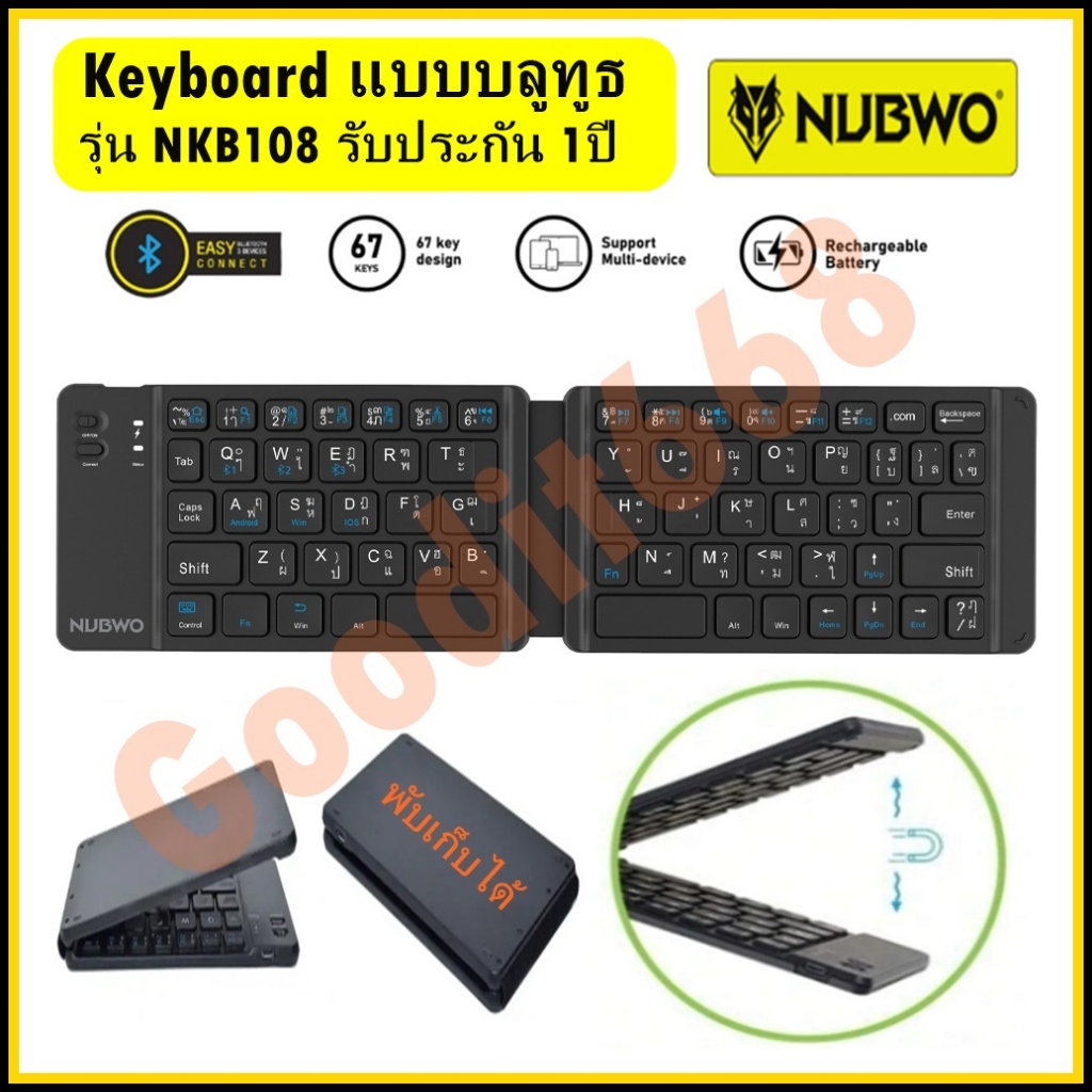 Nubwo NKB-108 Bluetooth Keyboard ไทยคีย์บอร์ดบลูทูธไร้สาย พับได้ ...