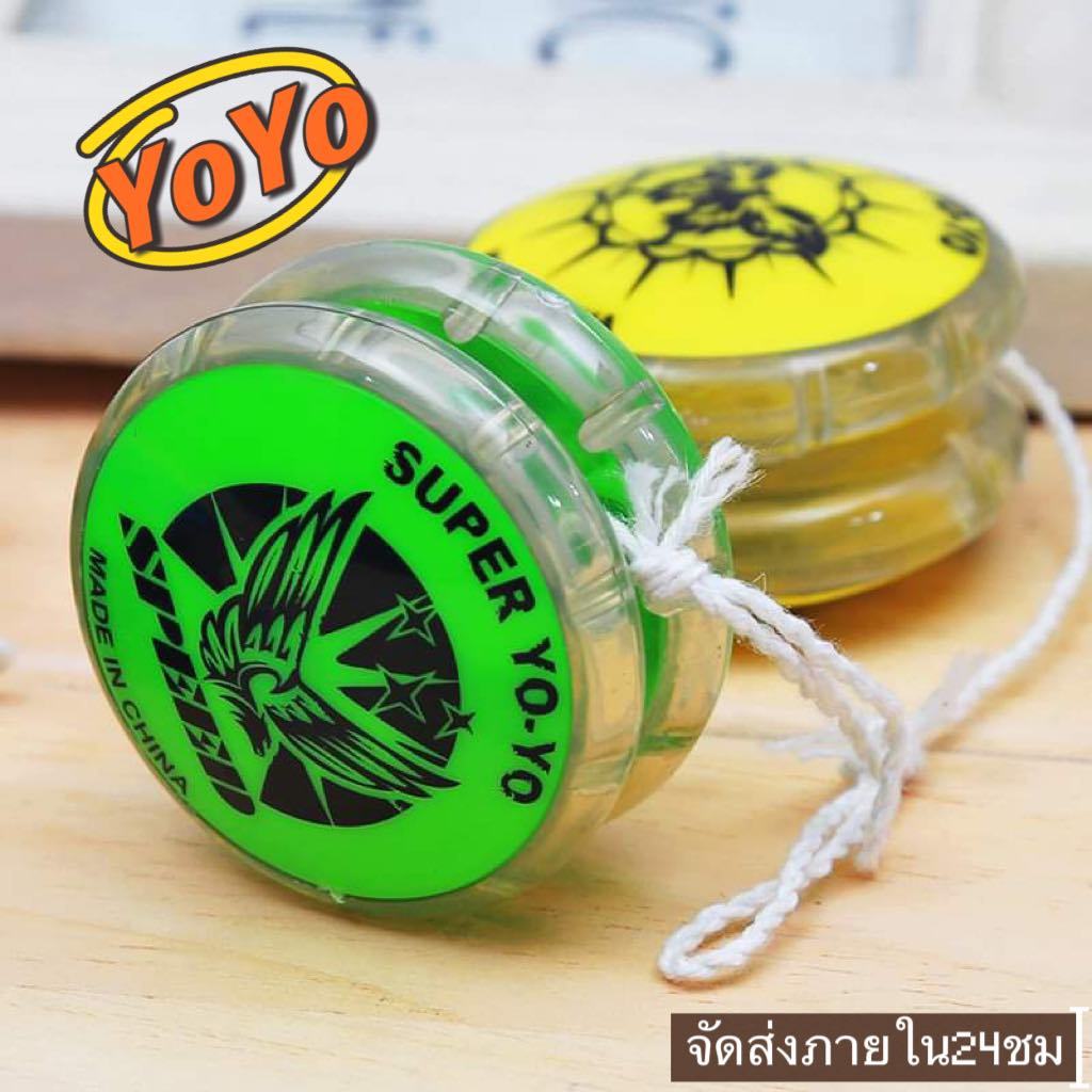 yoyo โยโย่ (super yoyo) ของเล่นเด็ก ยุค90 ลูกดิ่งความเร็วสูง ราคาถูก ...