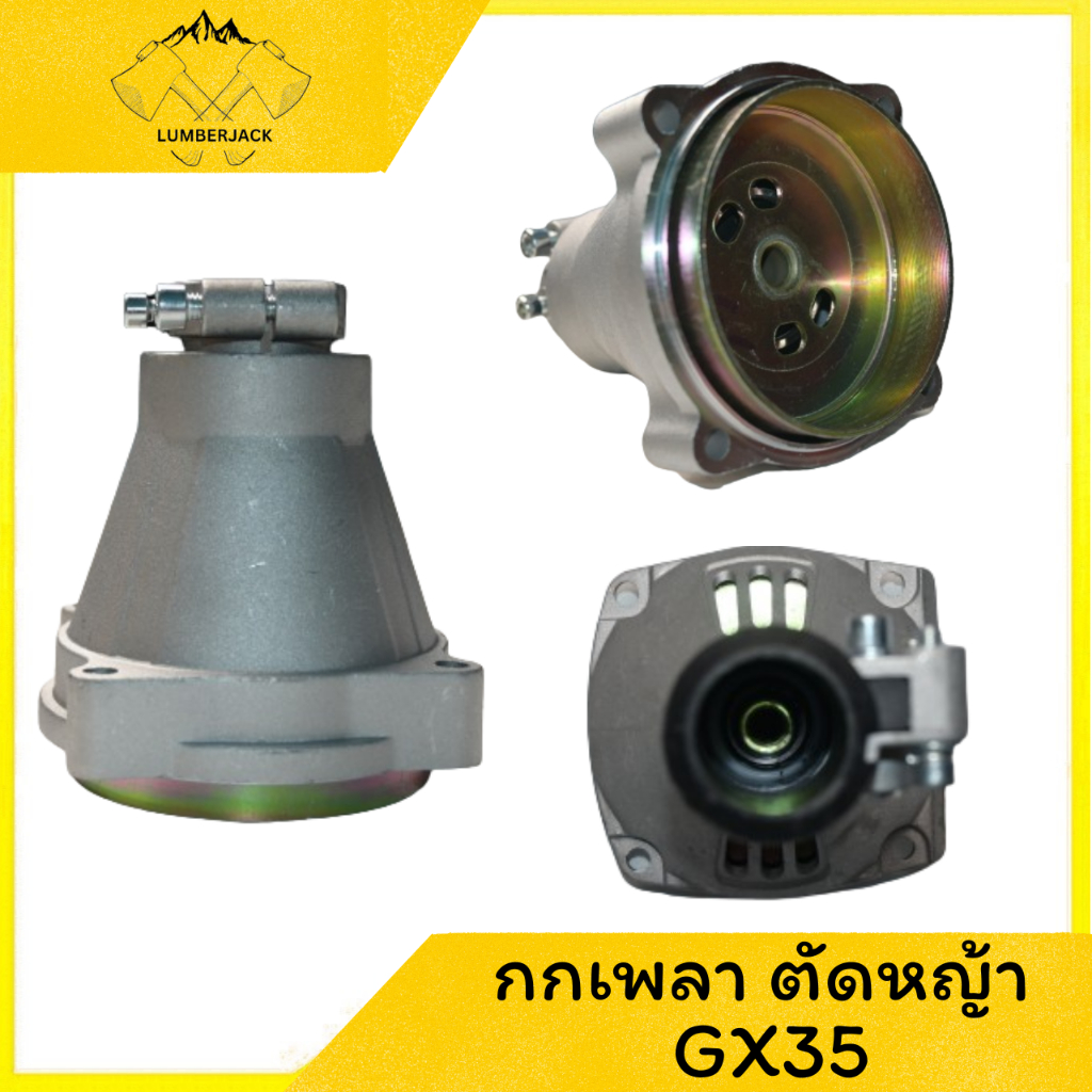 กกเพลา กกเพลาเครื่องตัดหญ้ มีหลายรุ่น NB411 RBC411 GX35 สินค้าพร้อมส่ง | Shopee Thailand