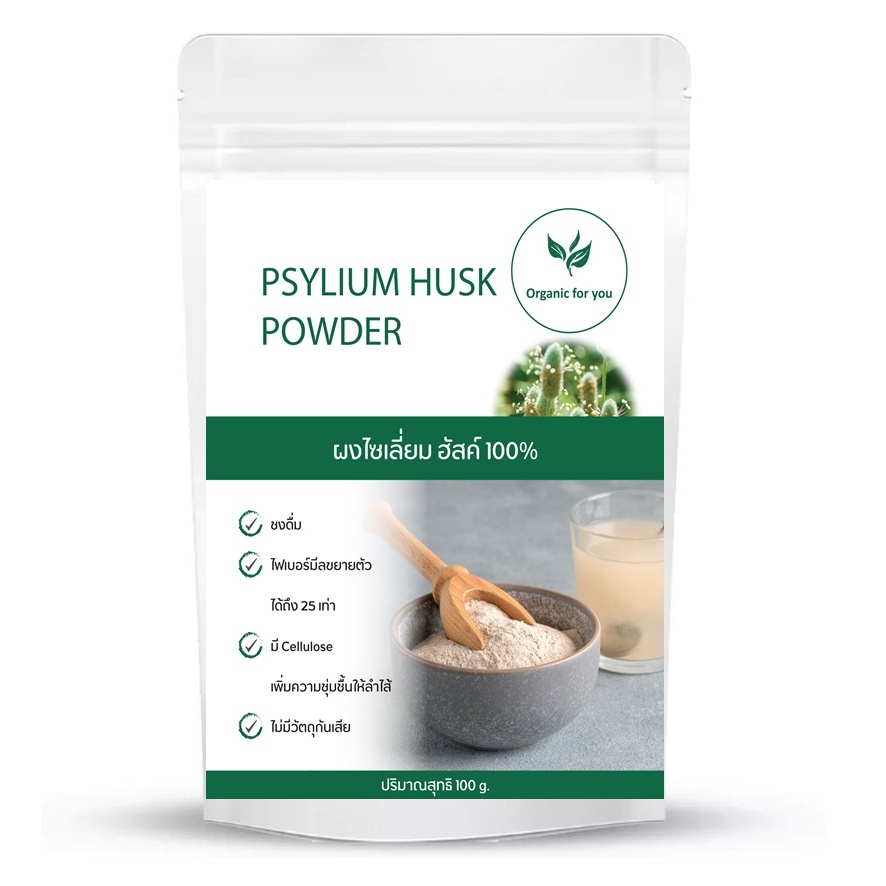 ผงไซเลี่ยม ฮัคส์ Psyllium Husk ขนาด 100 กรัม/ซอง | Shopee Thailand