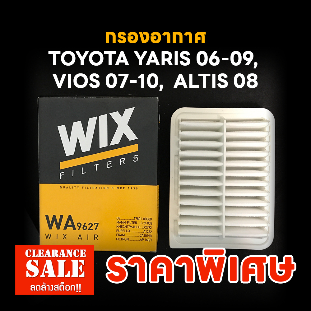 TOYOTA กรองอากาศเครื่องยนต์สำหรับโตโยต้า t Wix Filters WA9627 | Shopee ...