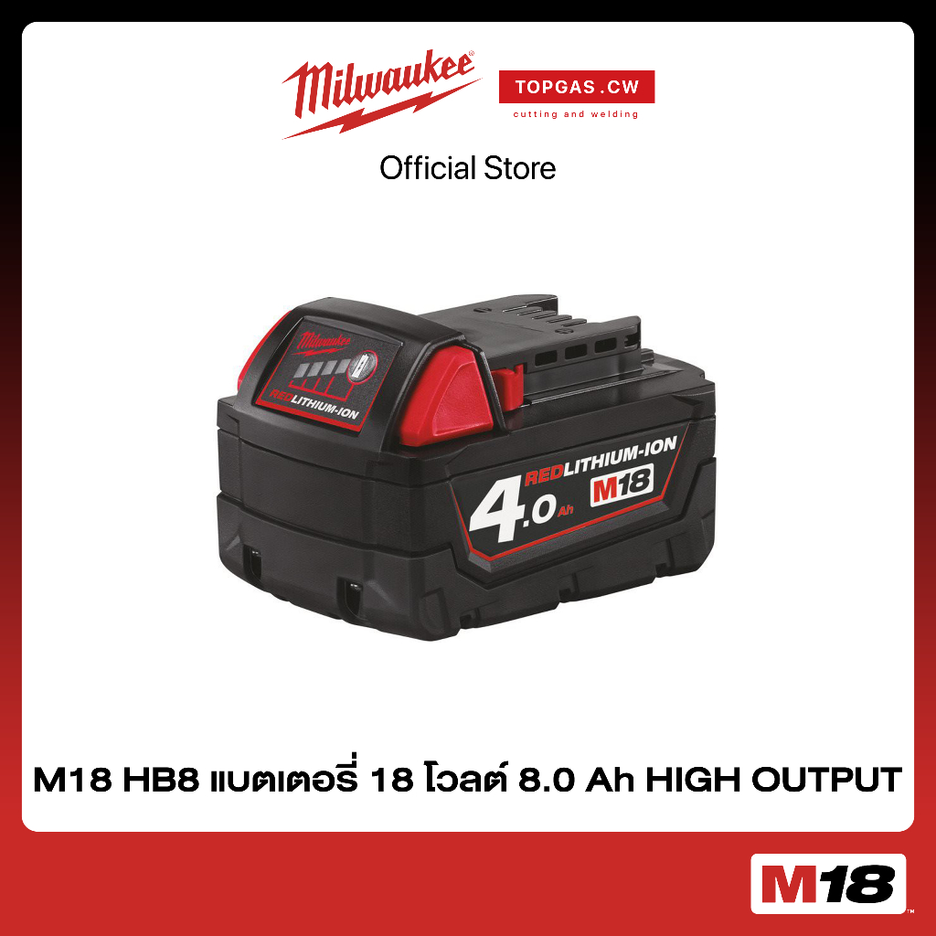 แบตเตอรี่ 18 โวลต์ 8.0 Ah HIGH OUTPUT Milwaukee รุ่น M18 HB8 topgascw ...