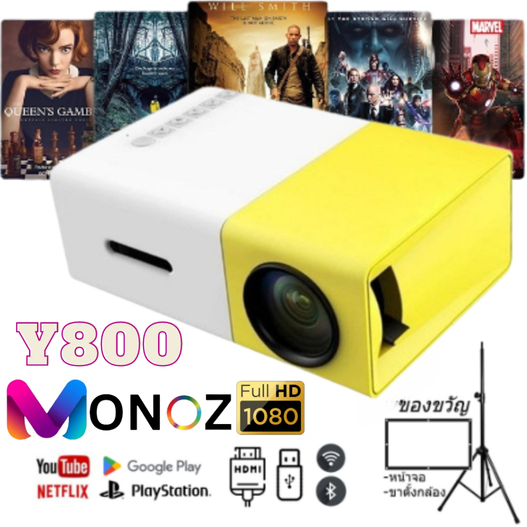 Monoz Projector G86/Y300 Android HD WIFI LED โปรเจคเตอร์ 970-1600 ...