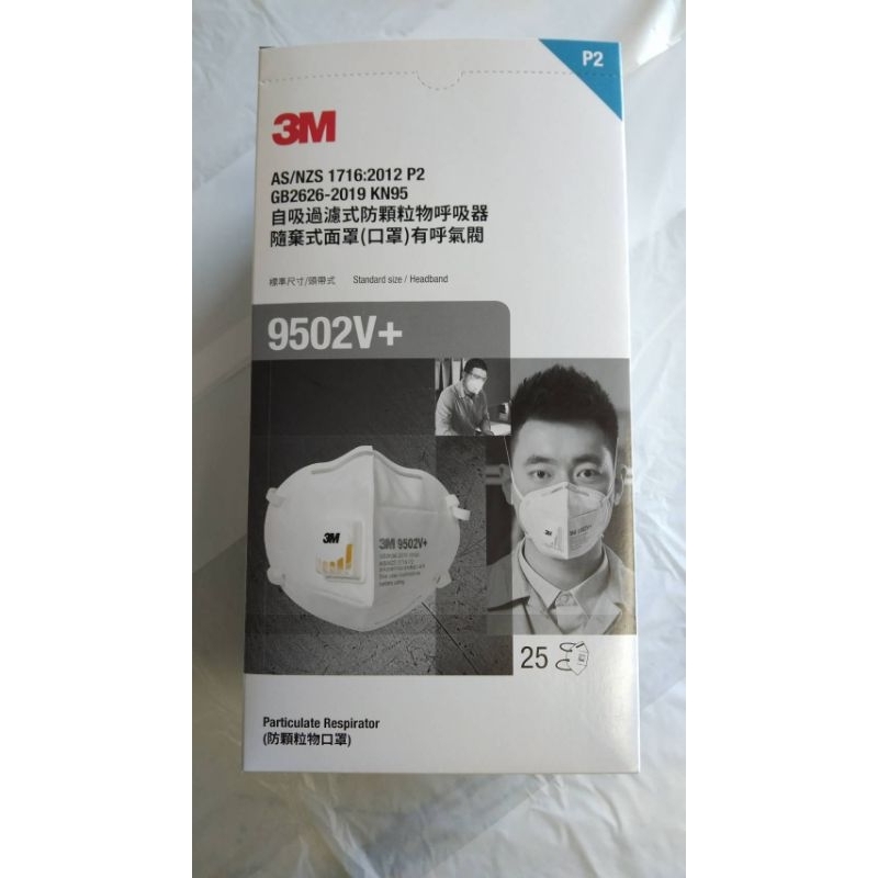 ใหม่ล่าสุด 3M 9502V+หน้ากาก3M(9002Vเดิม) กันฝุ่นละออง2.5ได้ สวมใส่สบายกว่า มีวาว์วระบายอากาศ exp ...