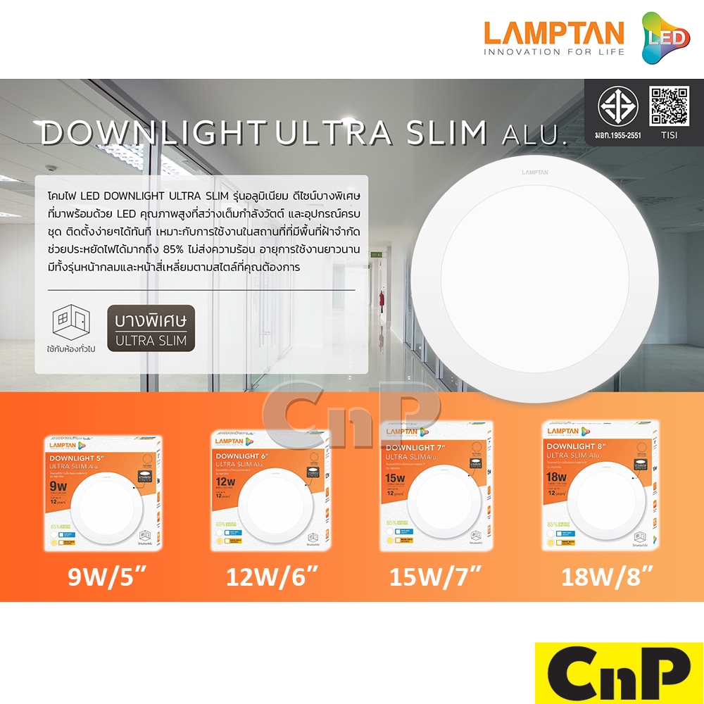 LAMPTAN โคมไฟดาวน์ไลท์ ฝังฝ้า Panel LED 9W 12W 15W 18W 5" 6" 7" 8" แลมป์ตั้น รุ่น ULTRA SLIM Alu ...