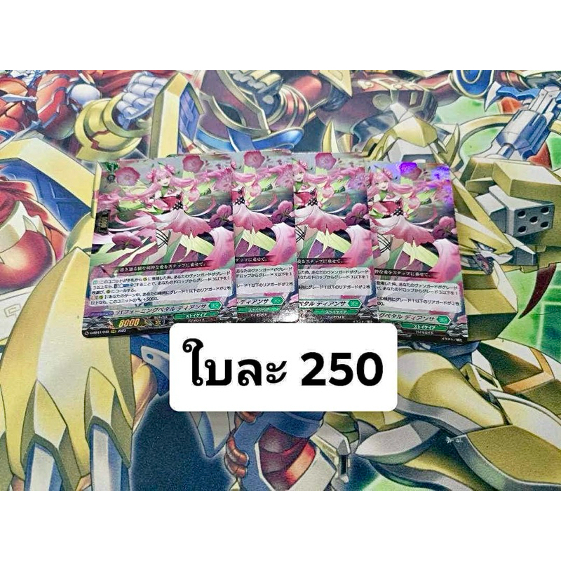 Cardfight!! Vanguard D-SS11: การ์ดฟอยระดับ " RRR " ( สีเขียว ) | Shopee Thailand