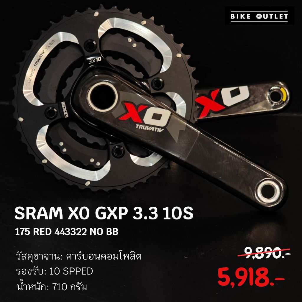 จานหน้าเสือภูเขา SRAM TRUVATIV X0 GXP 3.3 10S 175 RED 44 33 22 NO BB | Shopee Thailand