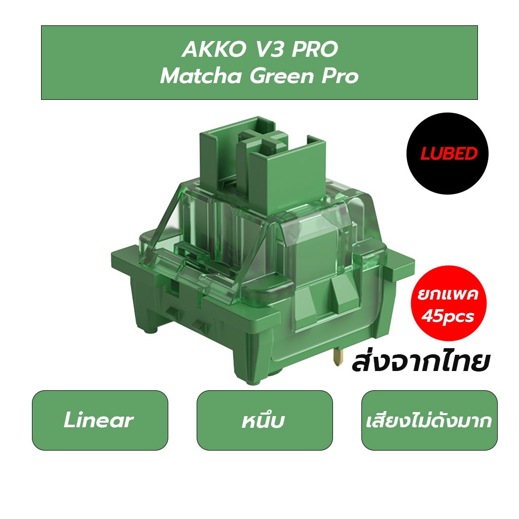 AKKO V3 Pro Matcha Green Switch [45pcs] Linear 5 Pin สวิตช์คีย์บอร์ด ...