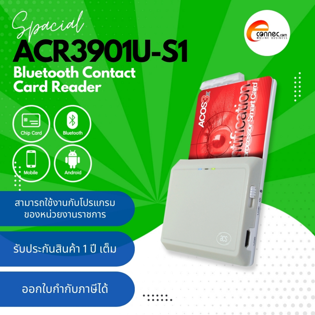 Bluetooth Smart Card Reader รุ่น ACR3901U-S1 เครื่องอ่านบัตรประชาชน ...