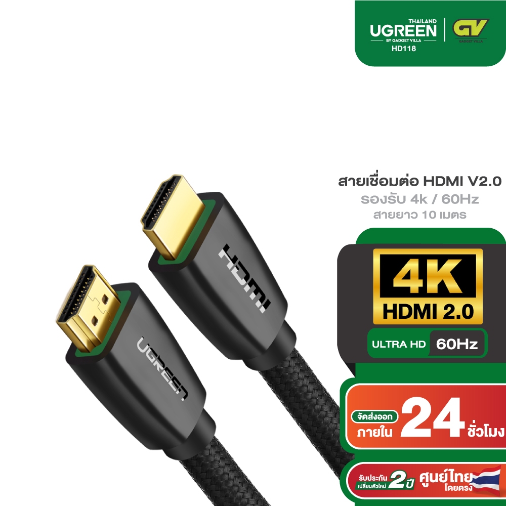 UGREEN รุ่น 40414 สายHDMI to HDMI V2.0 รองรับ 4K/3D ที่ 60 Hz สายถัก ...