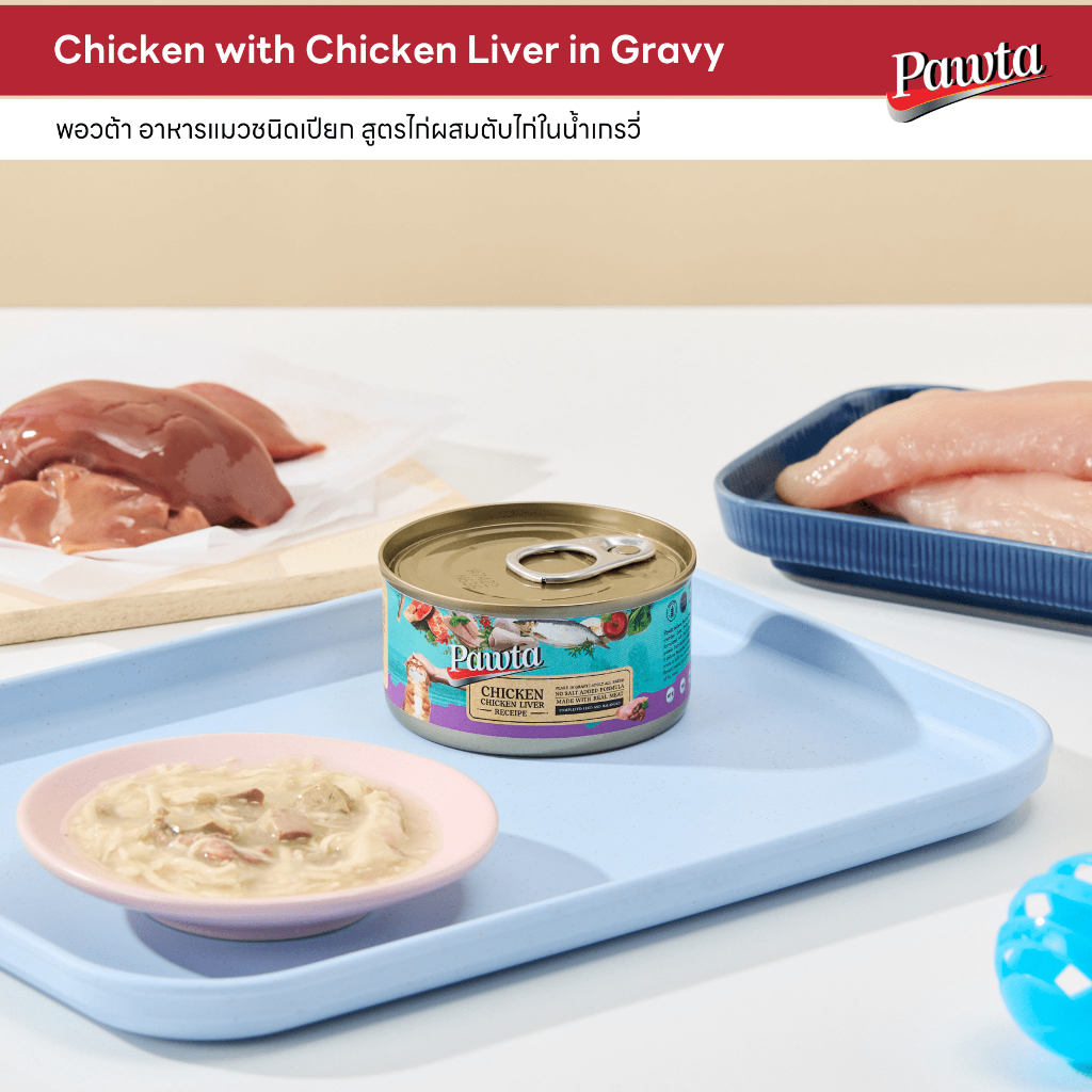 Pawta พอวต้า อาหารแมวชนิดเปียกบรรจุกระป๋อง 70 กรัม | Shopee Thailand