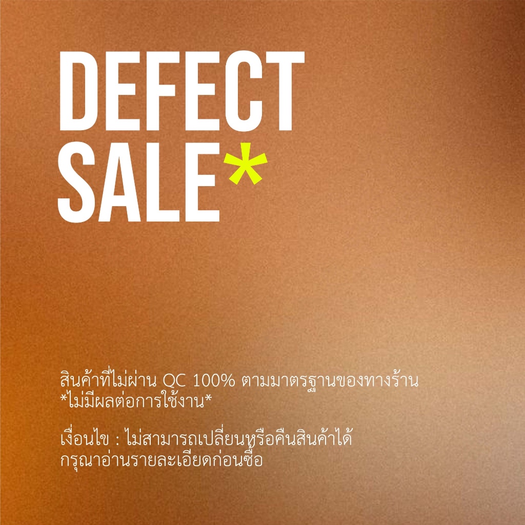 Defect sale (สินค้ามีตำหนิเล็กน้อย / สุ่มตำหนิ ไม่สามารถเปลี่ยนหรือคืนสินค้าได้) | Shopee Thailand