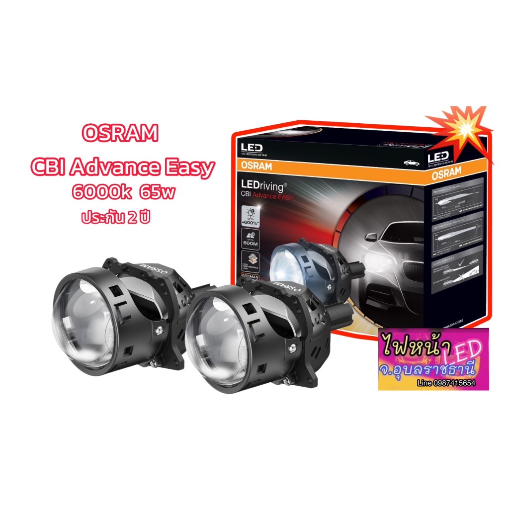 ⚡️ #OSRAM Bi-LED ⚡️ #CBI Advance Easy ⚡️ #65W ขาว6000k ⚡️#ประกัน 2 ปี ...