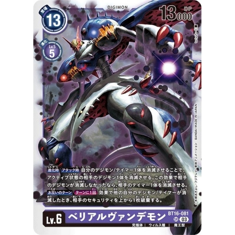 Digimon Card Game BT16: Beginning Observer Single Card (SR) | Shopee Thailand
